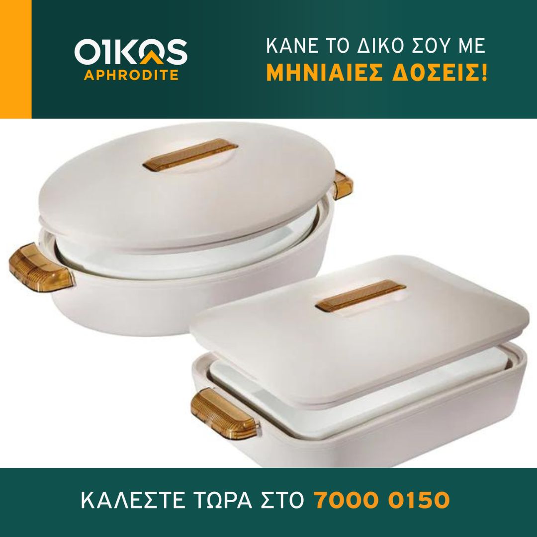 Οικιακά είδη - Κουζινικά