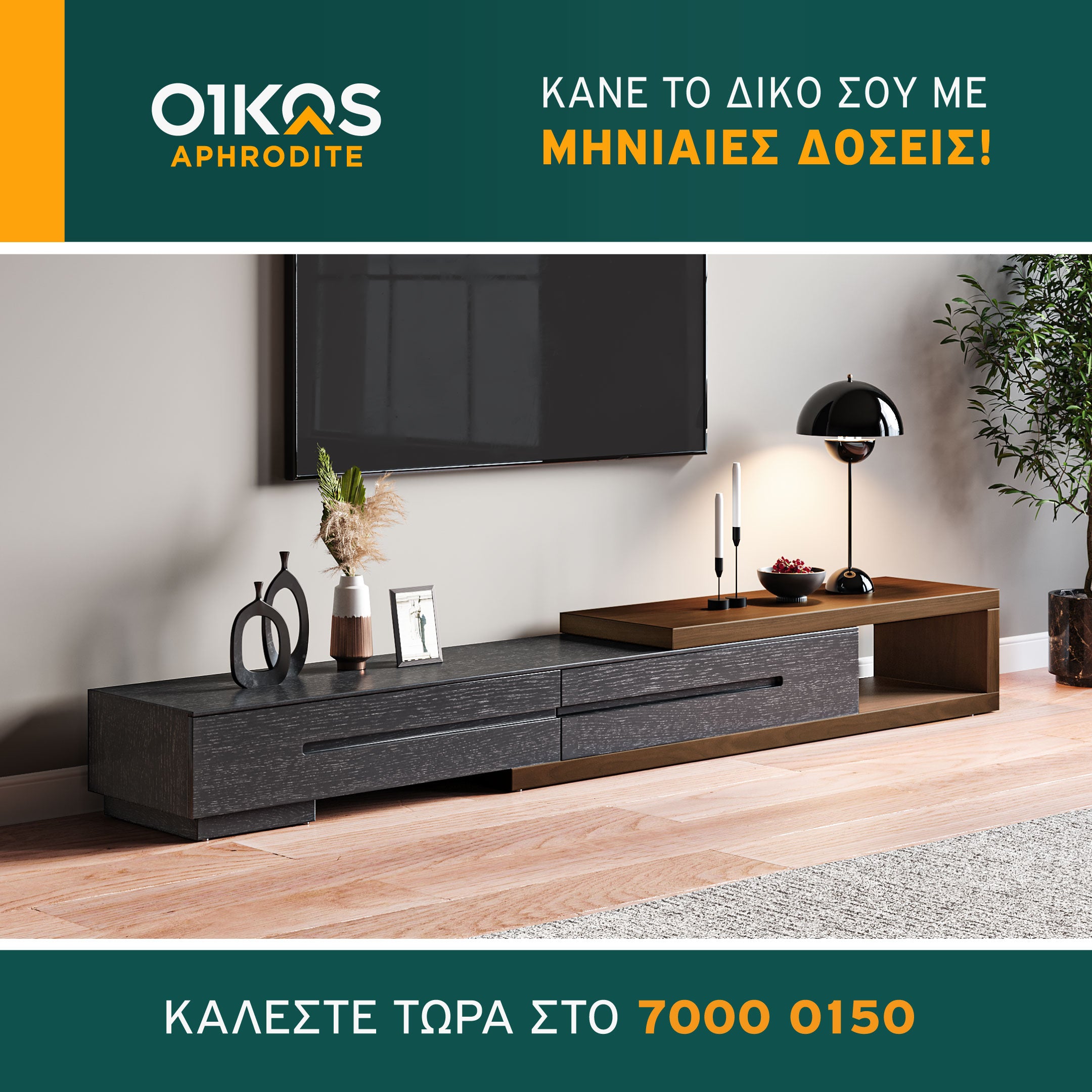 TV Stands